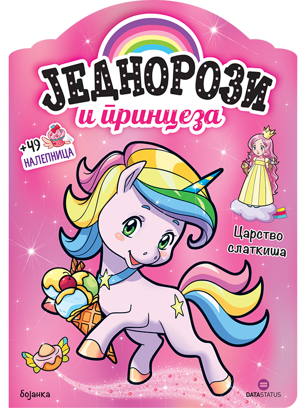 Jednorozi i princeza – Carstvo slatkiša