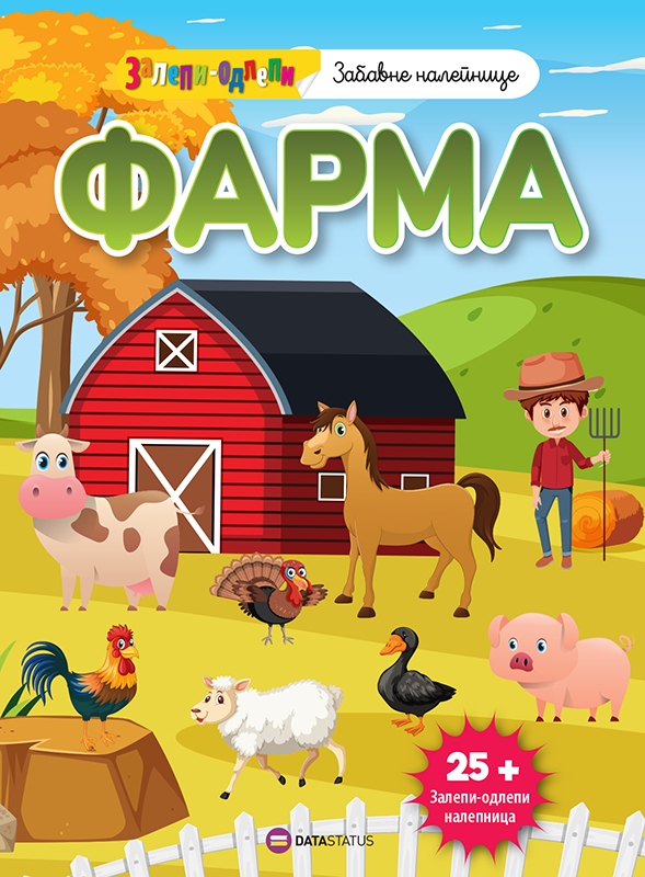 Zalepi-odlepi Farma