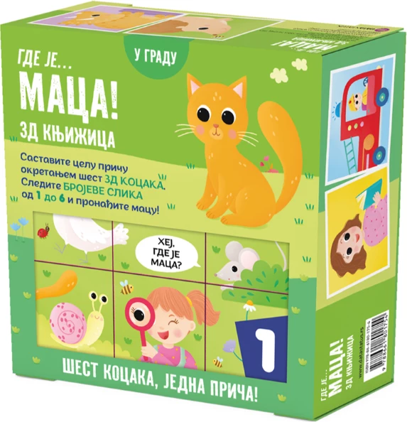 Gde je… Maca? : 3D knjižica