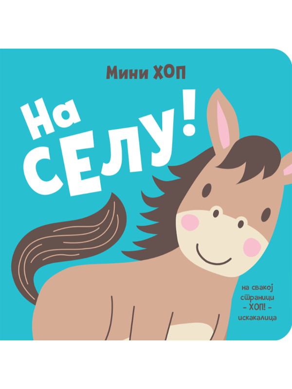 Na selu! – Mini-hop