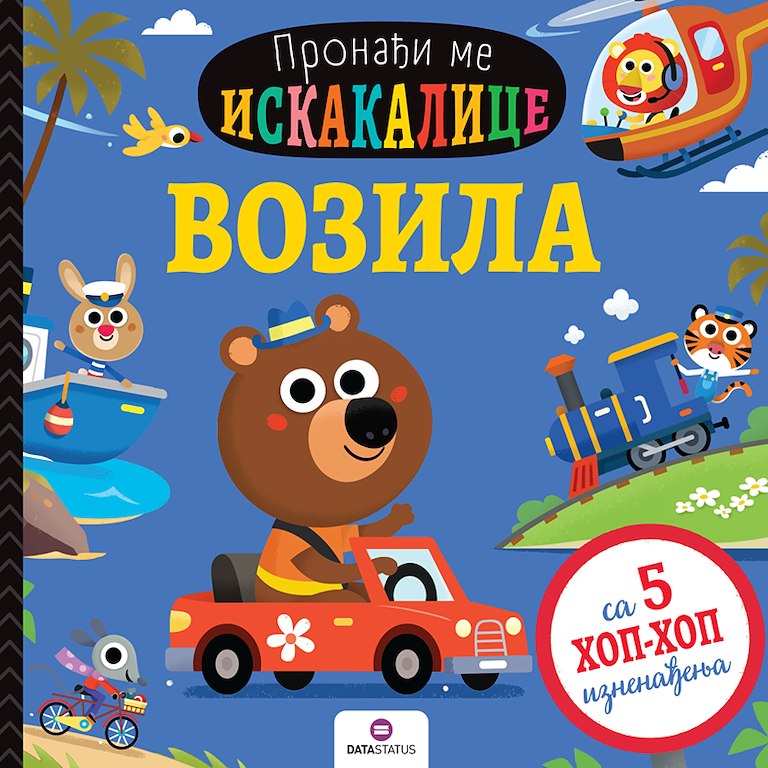 Pronađi me iskakalica: Vozila