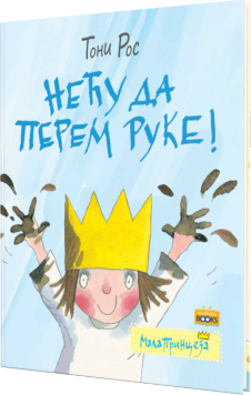 Mala Princeza – Neću da perem ruke!