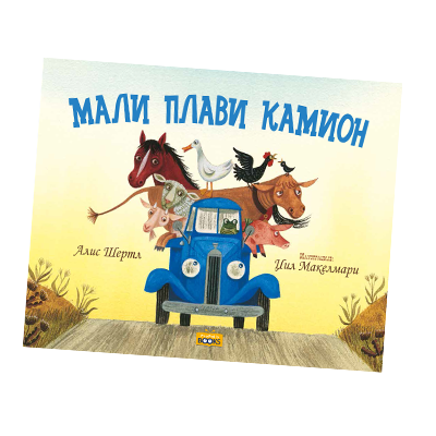 Mali plavi kamion