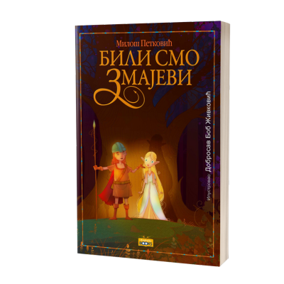 Bili smo zmajevi