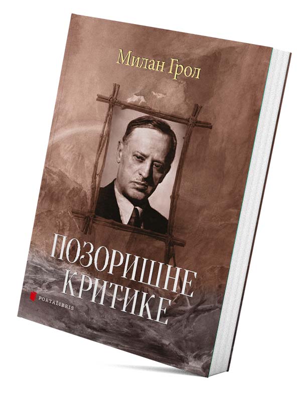 Позоришне критике