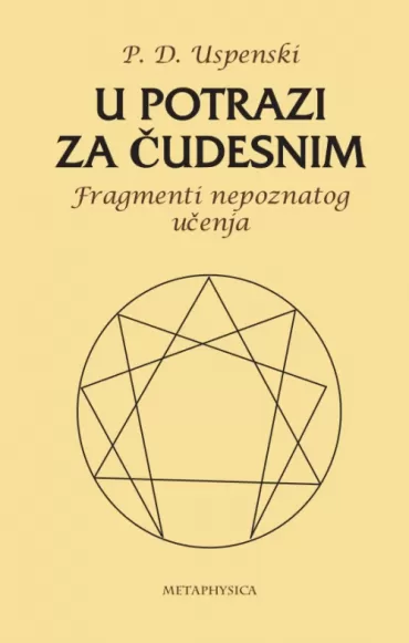 У ПОТРАЗИ ЗА ЧУДЕСНИМ