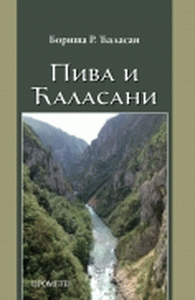 Пива и Ћаласани: антропогеографска студија