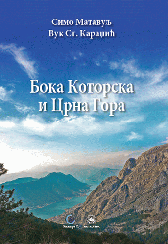 Бока Которска и Црна Гора