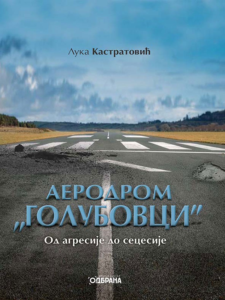 АЕРОДРОМ „ГОЛУБОВЦИ” – ОД АГРЕСИЈЕ ДО СЕЦЕСИЈЕ