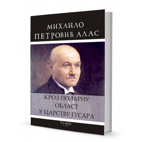 Кроз поларну област; У царству гусара