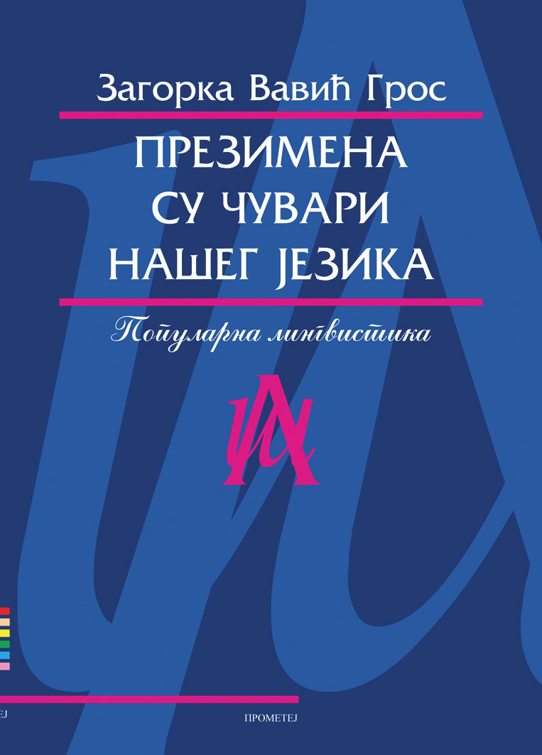 Презимена су чувари нашег језика