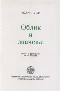Облик и значење