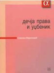 Дечја права и уџбеник