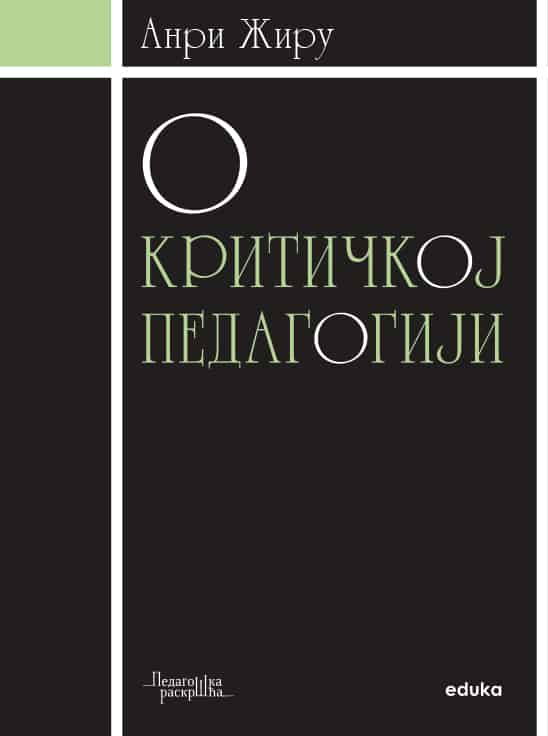 О КРИТИЧКОЈ ПЕДАГОГИЈИ