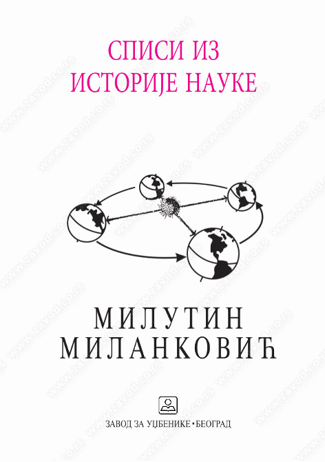 Milutin Milanković: Списи из историје науке
