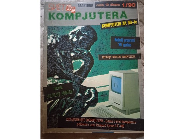 Svet Kompjutera 1 / 90
