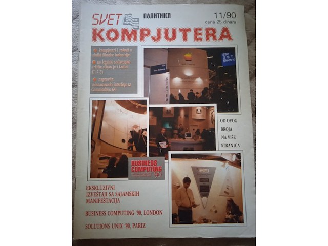 Svet Kompjutera 11 / 90