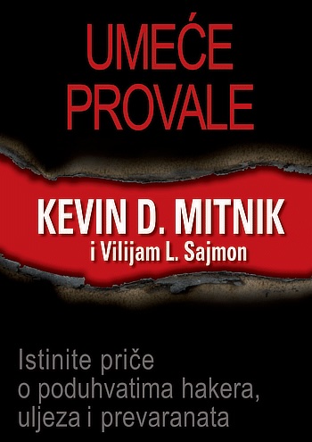 Kevin Mitnik: Umeće provale
(Тehnike upada)