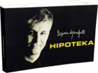 Зоран Ђинђић - Hipoteka