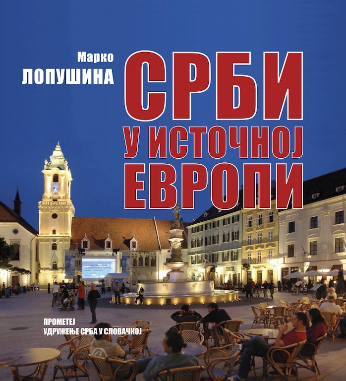 Срби у Источној Европи. Књ. 1, Срби у Словачкој, Русији, Украјини, Молдавији, Белорусији, Азербејџану, Грузији, Казахстану и Чешкој