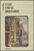 Старе српске биографије