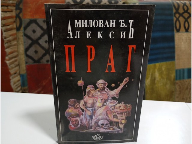 Prag  Milovan Đ.Aleksić  potpis autora