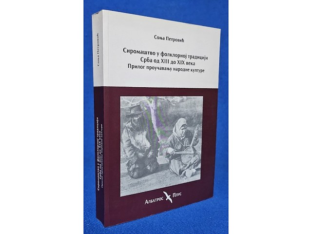 Siromaštvo u folklornoj tradiciji Srba od XIII do XIX v