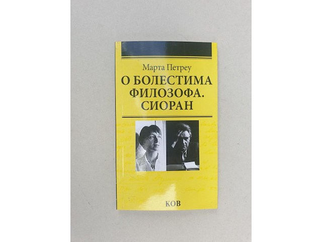 O bolestima filozofa - Sioran - Marta Petreu, Retko !!!