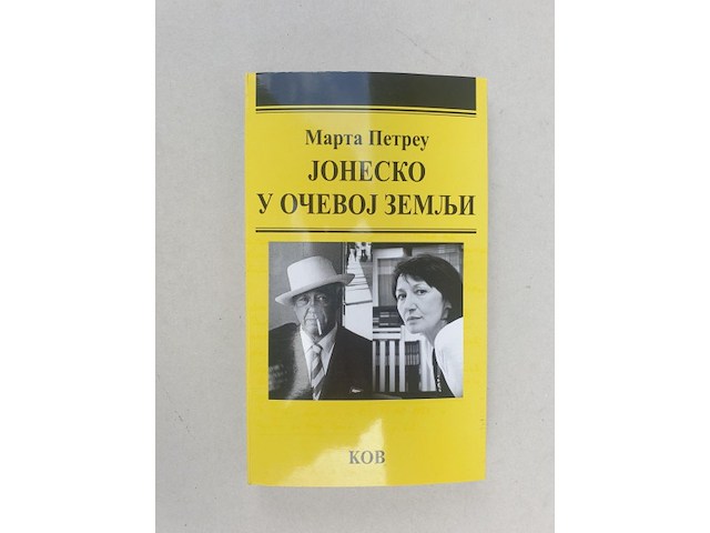 Jonesko u očevoj zemlji - Marta Petreu