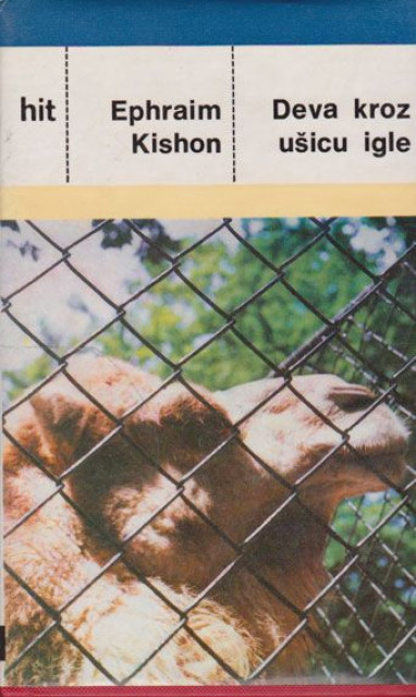Deva kroz ušicu igle - Ephraim Kishon
