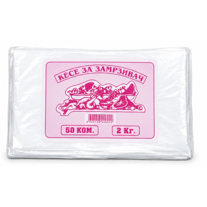 Kese za zamrzivač 50/1 2kg