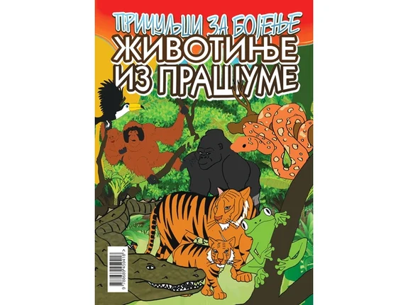 Bojanka Životinje iz prašume 569