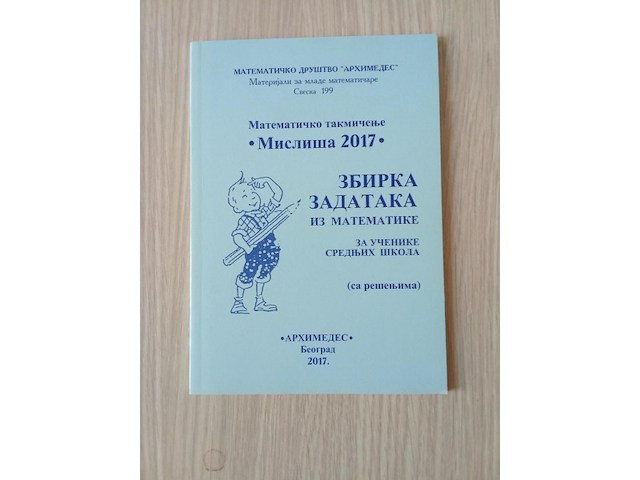 MISLIŠA 2017 - SREDNJE ŠKOLE (sa rešenjima)