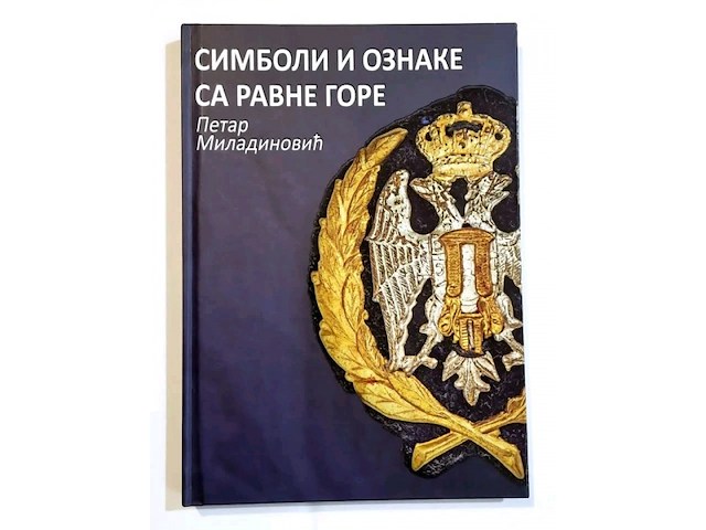 Petar Miladinović - Simboli i oznake sa Ravne gore