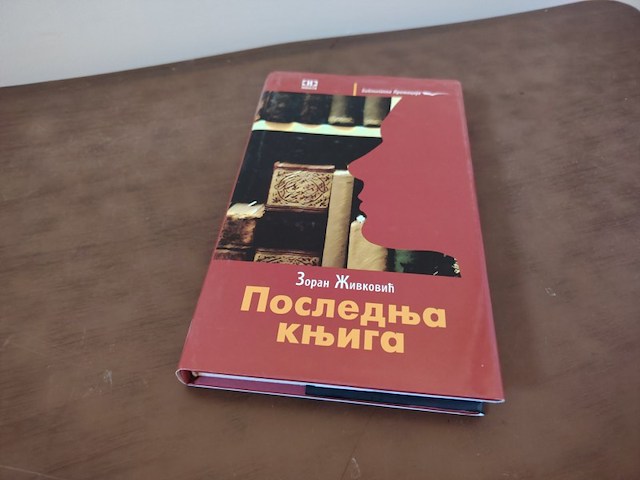 Zoran Zivkovic - Poslednja knjiga