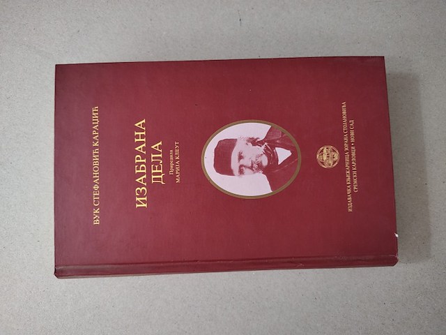 Vuk Karadžić - Izabrana dela
