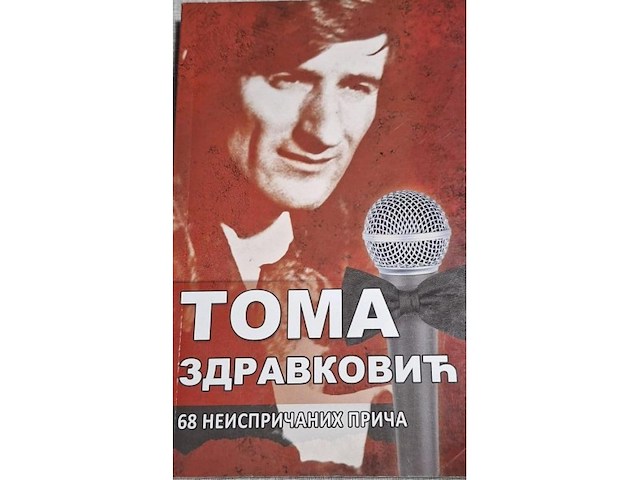 Toma Zdravković - 68 neispričanih priča - Dejan Ćirić