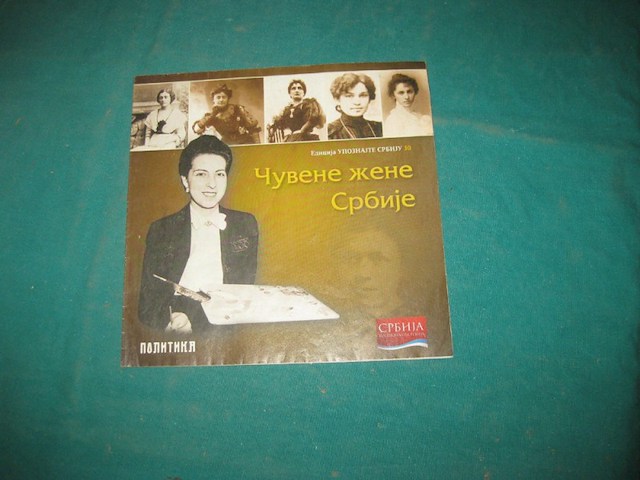 Čuvene žene Srbije Edicija upoznajte Srbiju 30