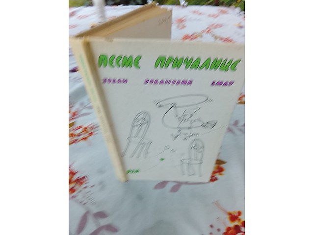 PESME PRIČALICE Jovan Jovanović Zmaj