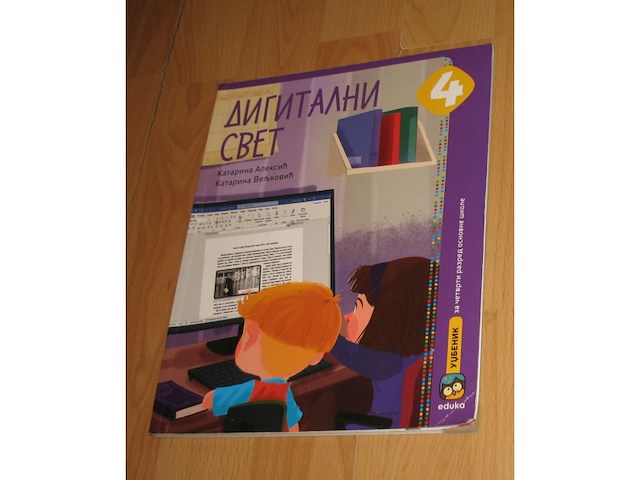 4. DIGITALNI SVET 4 EDUKA  Aleksic, Veljkovic