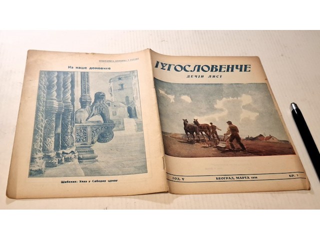 JUGOSLOVENČE 1936 / 7