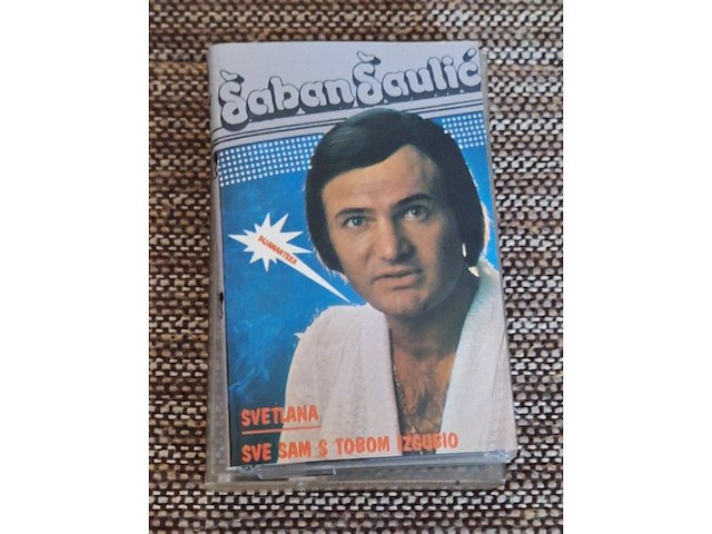 KASETA-ŠABAN ŠAULIĆ-SVE SAM S TOBOM IZGUBIO-ORIGINAL