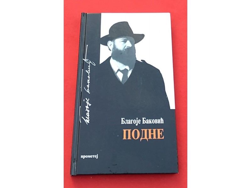 Podne Blagoje Baković