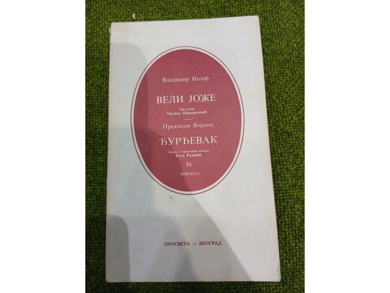Beli Jože Vladimir Nazor