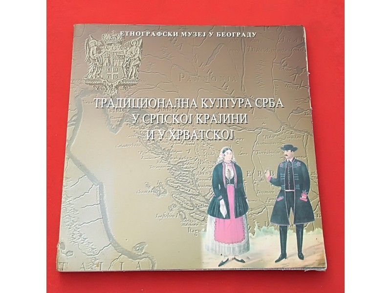 Tradicionalna kultura Srba u Srpskoj krajini i u Hrvats
