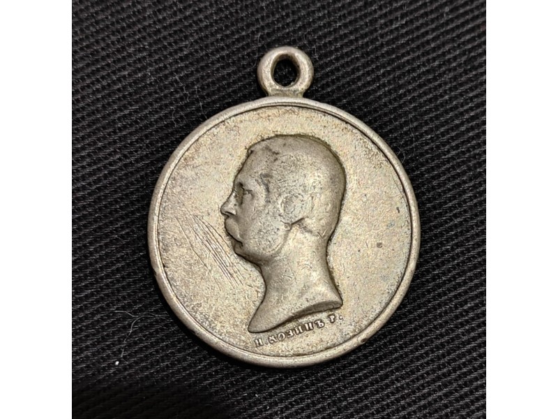 Rusija - За покорение Западного Кавказа 1859-64 RETKO