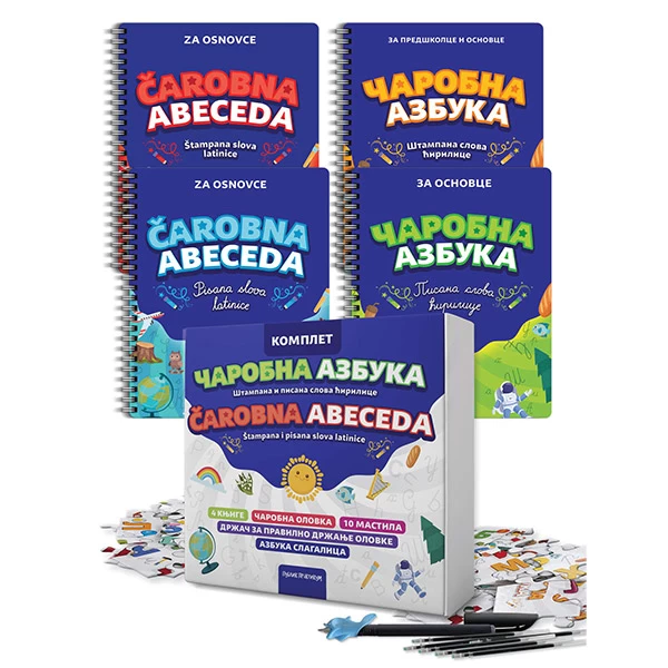 Čarobna azbuka i čarobna abeceda - komplet
