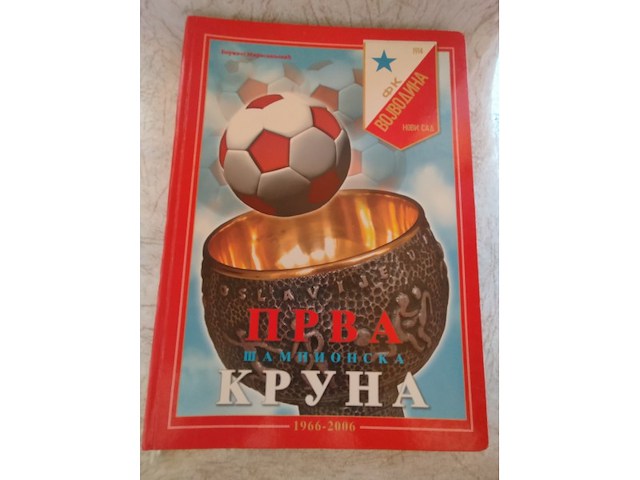 Prva šampionska kruna - FK Vojvodina