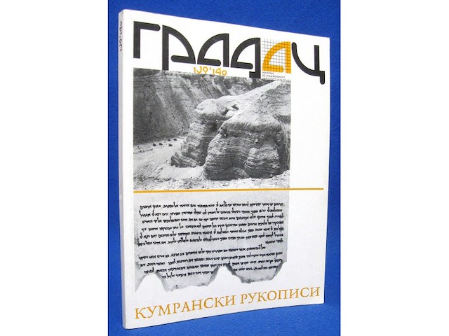 Kumranski rukopisi : zbornik