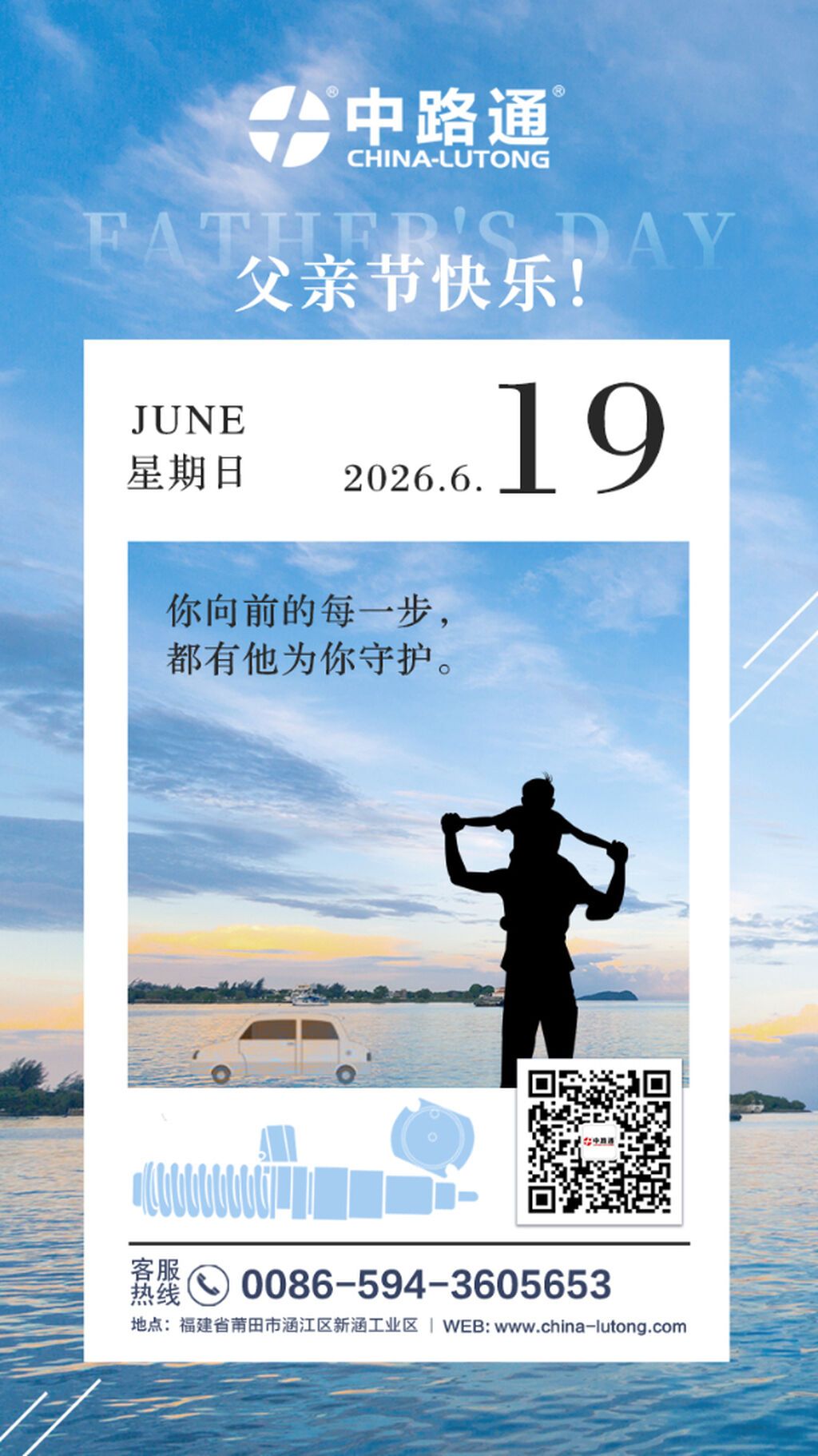 # fathers-day-2026 (1) 6NY mandy mandy-at-china-lutong doc net